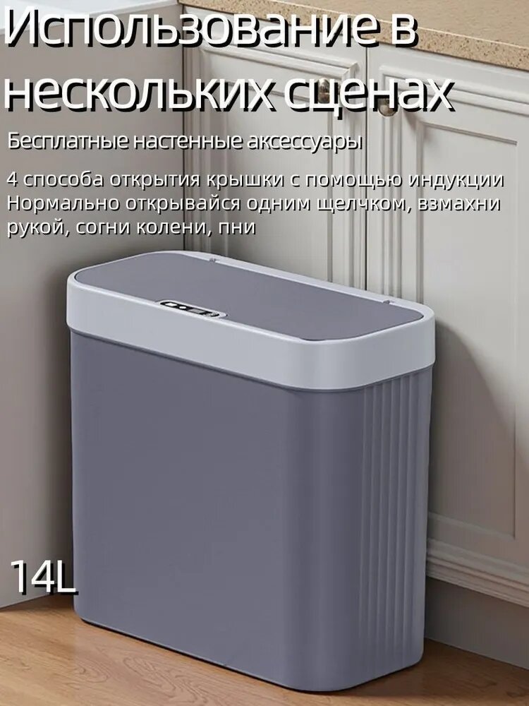 Ведро 14 л 1 шт для сбора мусора для повседневного использования для обустройства помещения