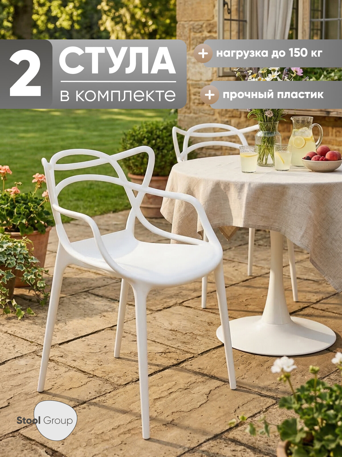 Стулья для кухни обеденные Masters NEW, комплект 2 шт, белый