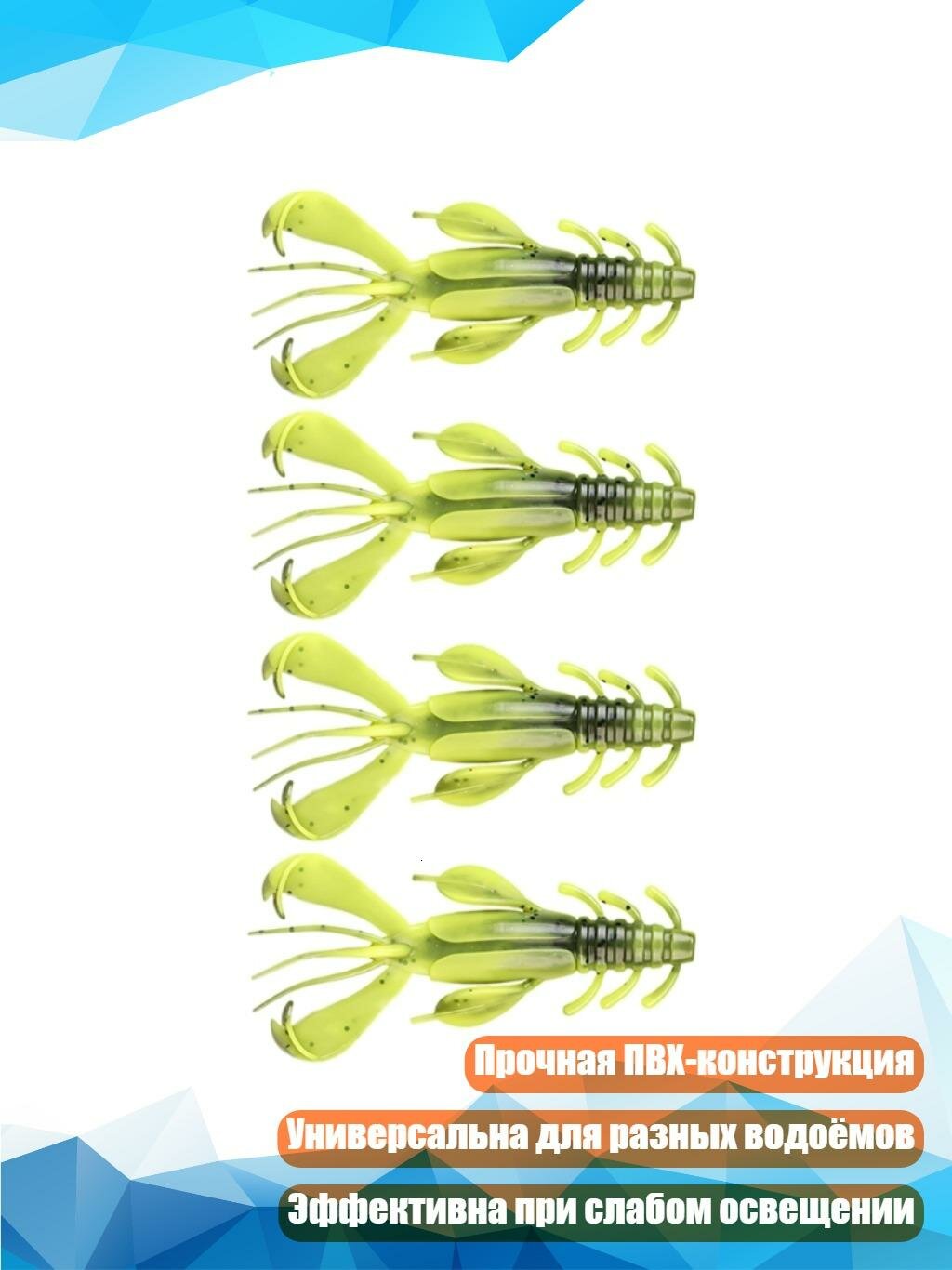 4 шт. мягкие приманки-ракообразные для рыбалки, Желтый