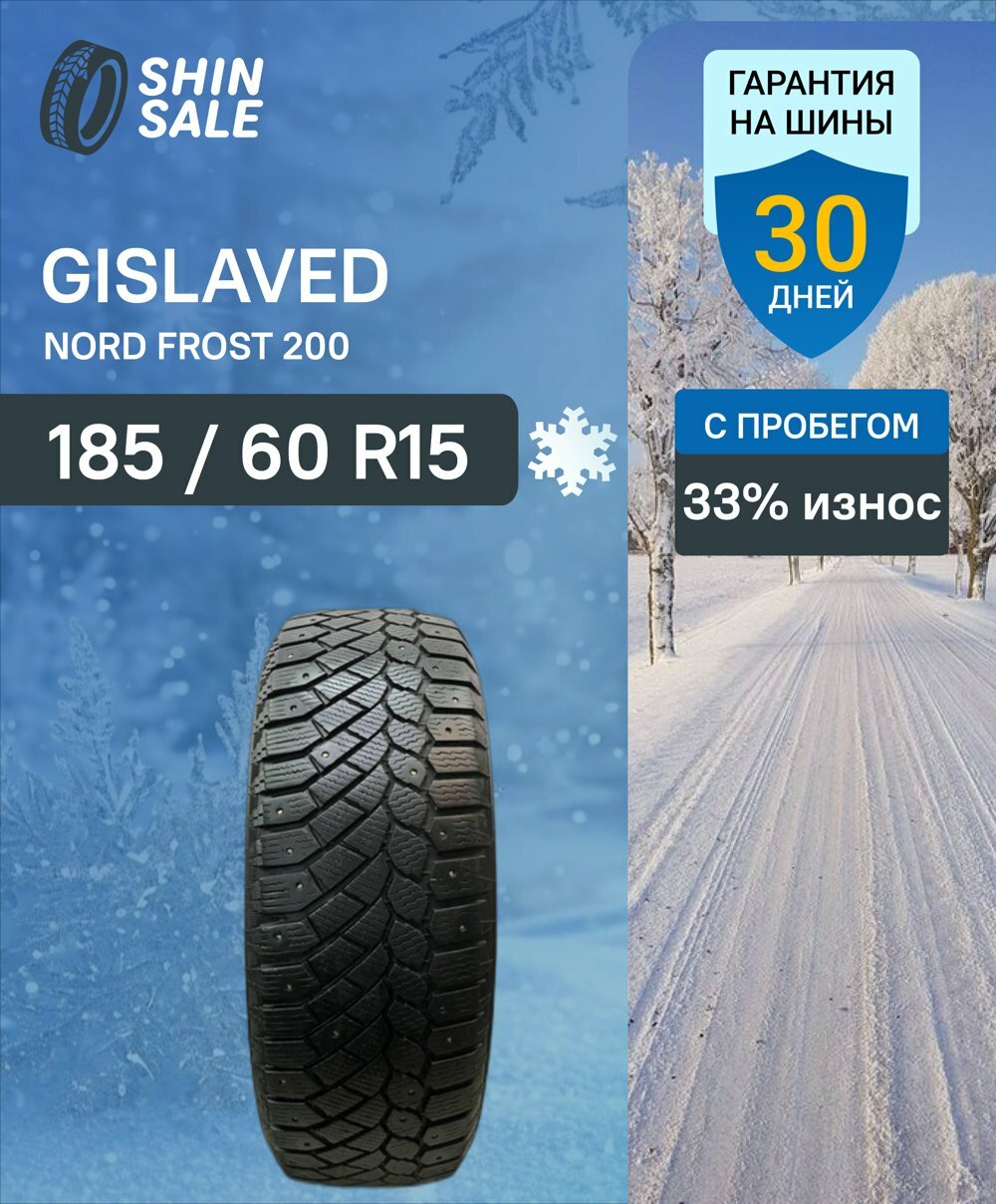 Зимние шины шипованные Gislaved Nord Frost 200 185/60 R15 33.0% износ T0165842