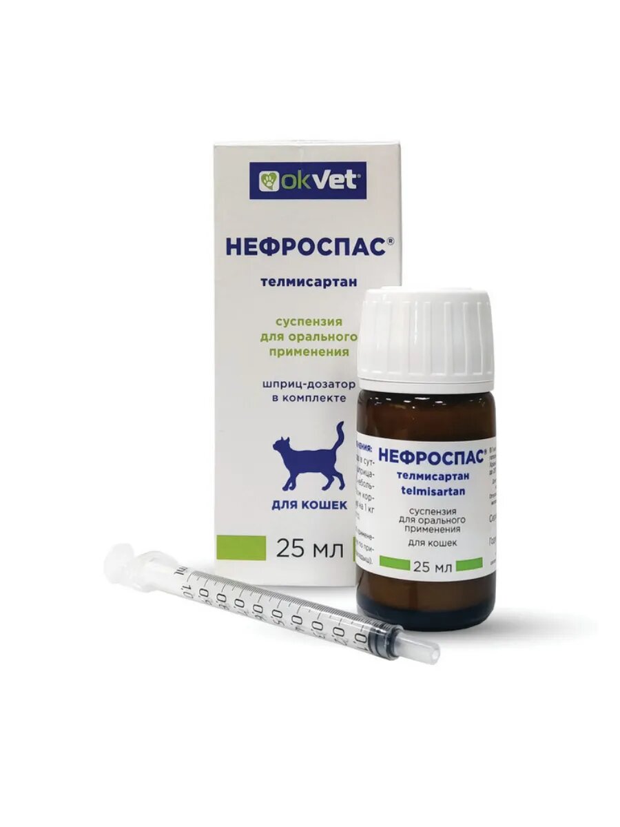 Нефроспас, суспензия для приема внутрь, 25 мл