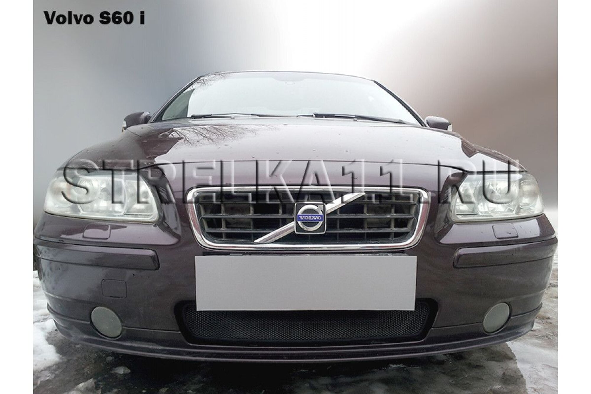 Защитная сетка радиатора с окантовкой и защелками для VOLVO S60 I 2004-2010 рестайлинг