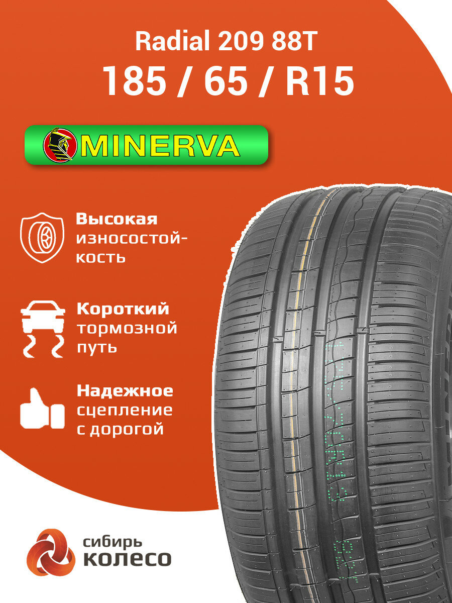 185/65R15 Minerva Radial 209 88T