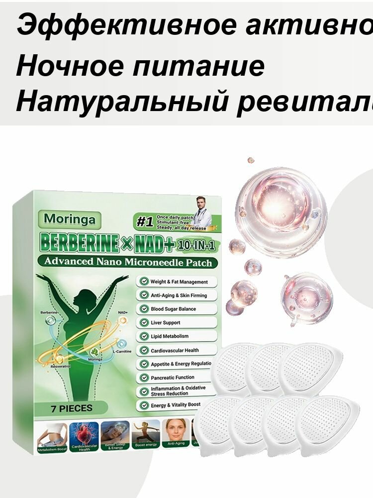 Пластыри для ухода за кожей тела, Патчи для кожи , Пластырь для похудения