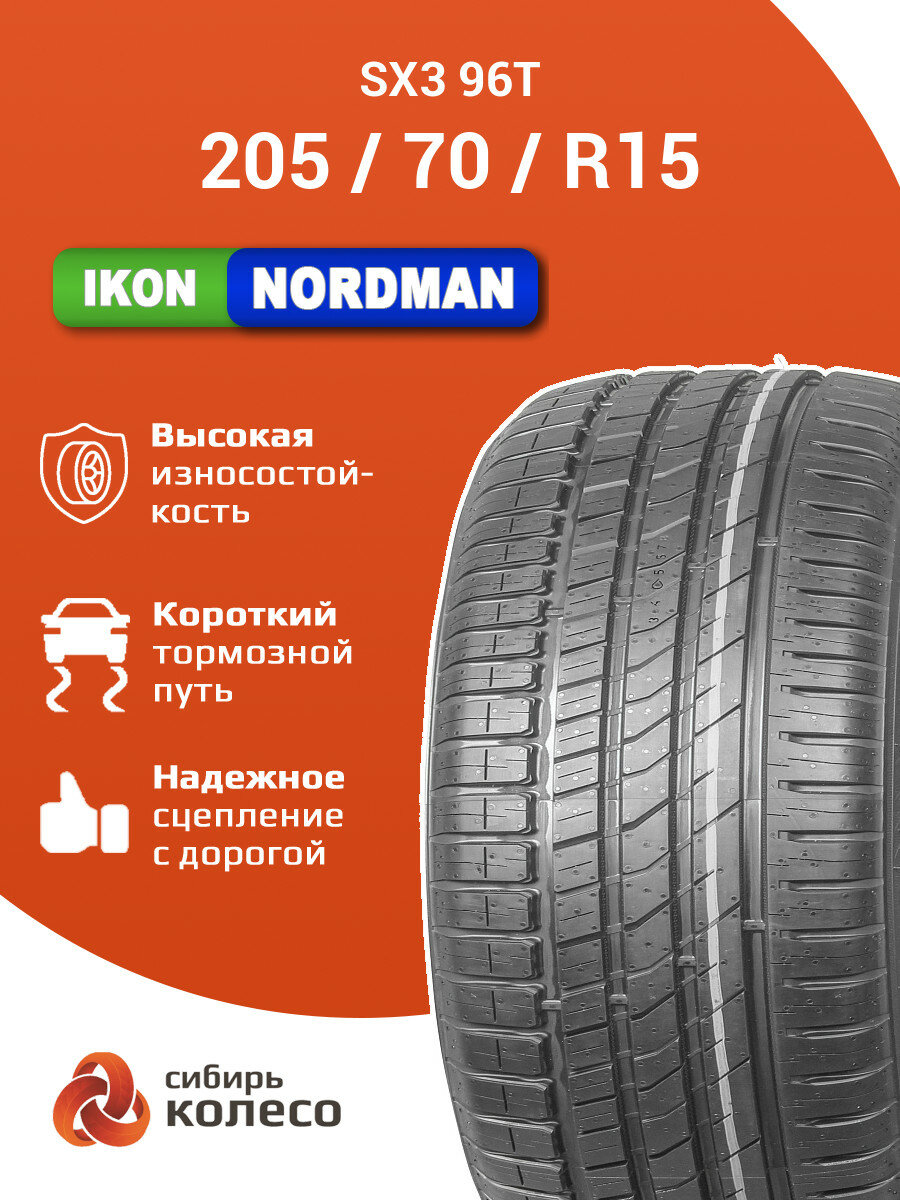 205/70R15 Ikon(Nordman) SX3 96T
