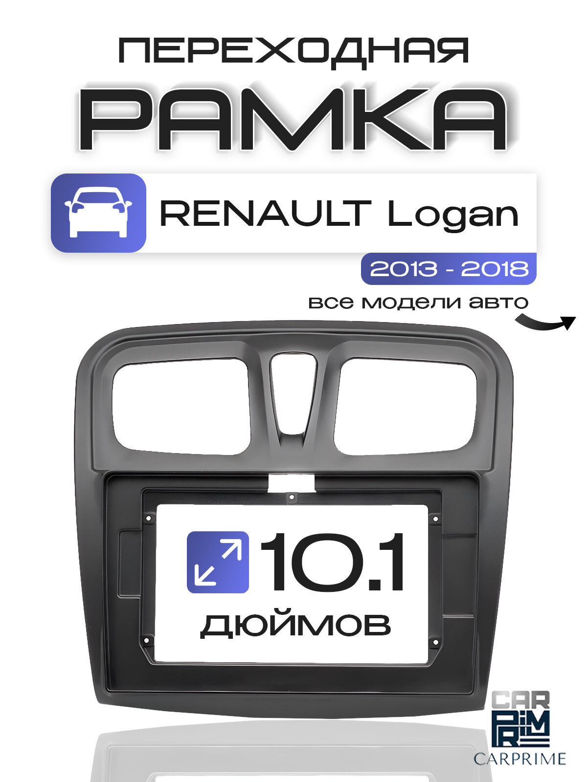 Переходная рамка 2Din 10.1 дюймов Renault Logan, Sandero. Carav 22-762.