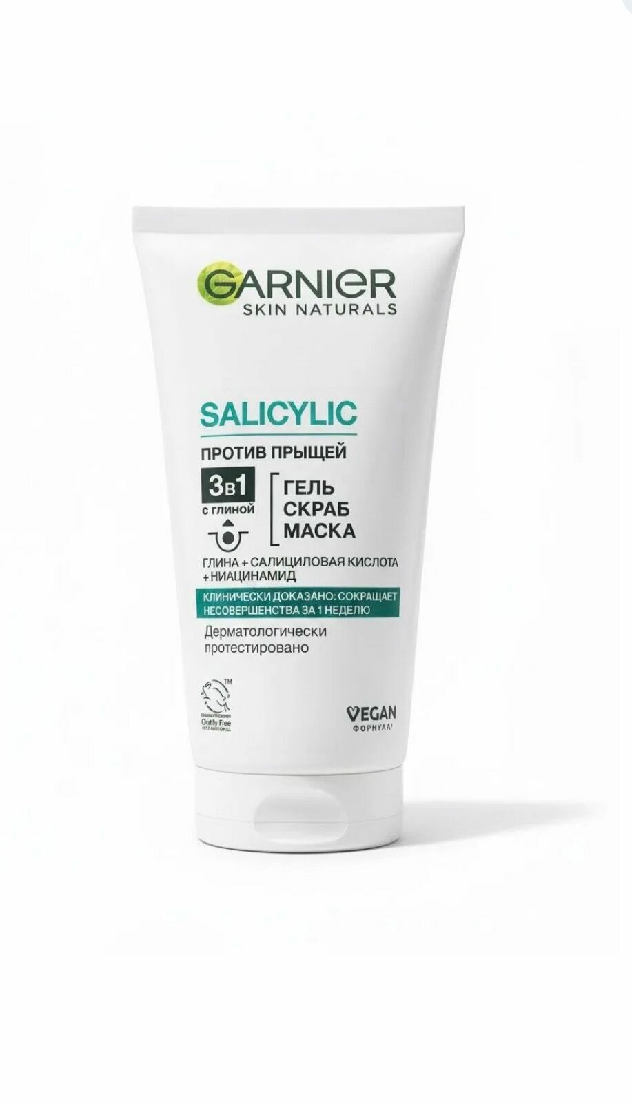 GARNIER Гель + Скраб + Маска для лица против прыщей, черных точек и жирного блеска, для проблемной жирной и комбинированной кожи "Чистая Кожа 3-в-1 с глиной" Skin Naturals, 150 мл