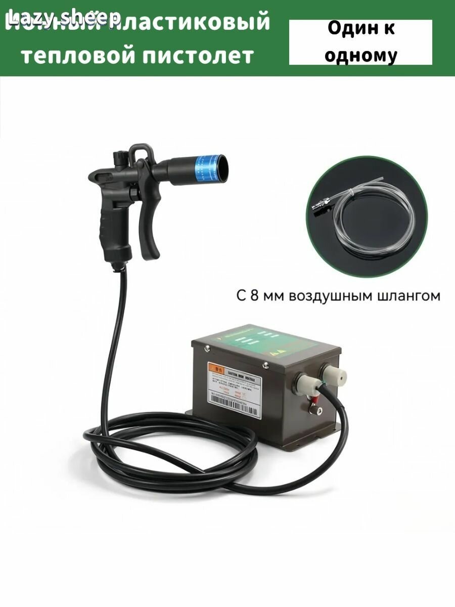 Антистатический пистолет