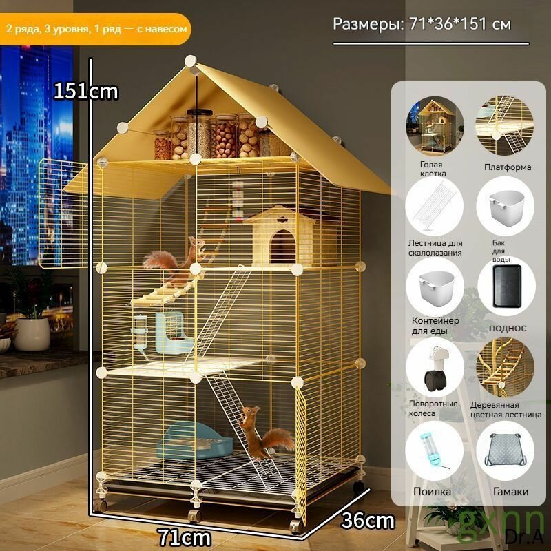 Большая клетка-витрина для белок, шиншилл и крыс. Усиленная сетка, 2 этажа с полками. Полный комплект: кормушки, поилка, гамак, лестница.