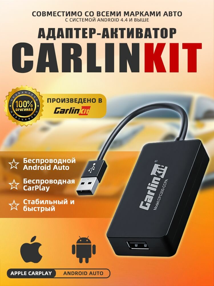 CarlinKit 5.0 Wireless CarPlay и Wireless Android Auto для автомобиля с системой головного устройства Android 4.4.0+ CPC200-CCPA/головное устройство андроид