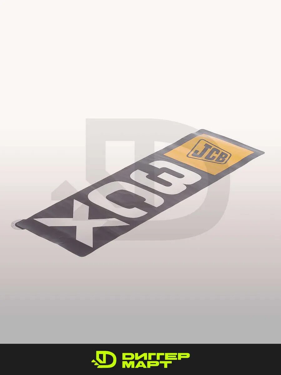 Наклейка 3cx JCB 332/F8886