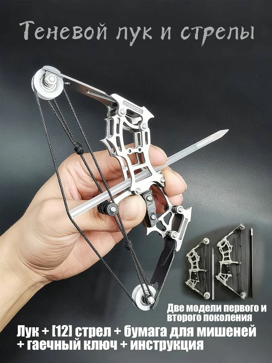 Арбалет детский, арбалет для зубочисток, зубочистки сплав сборка, для детей(Лук второго поколения + 12 стрел)