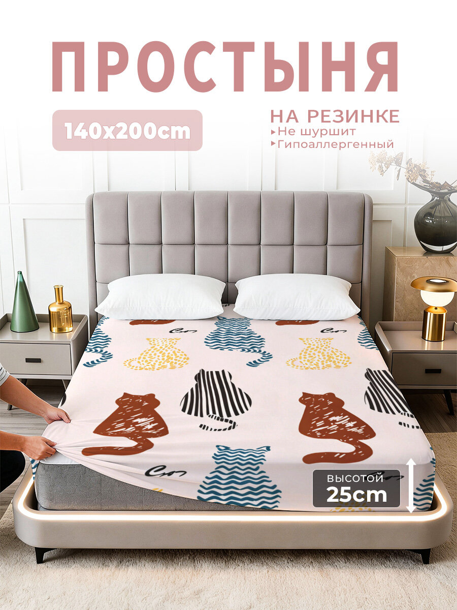 Простыня