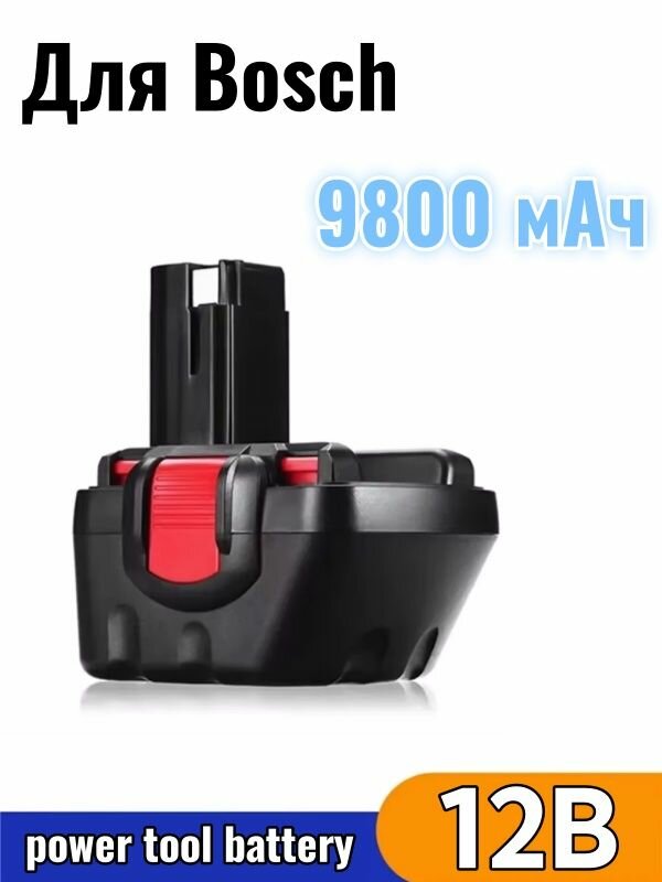 Для шуруповерта Bosch 12 В аккумуляторная батарея 12 В 4800 мАч 6800 мАч 9800 мАч PSR BAT043 BAT045 BAT046 BAT049 2607335273 2607335274