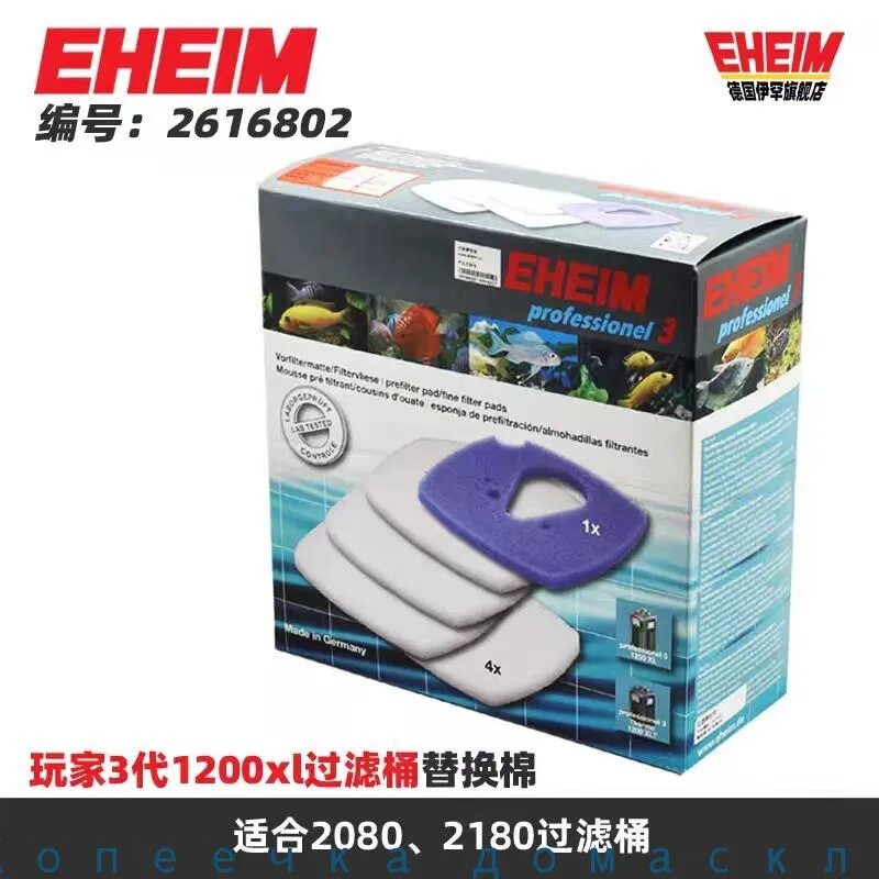 EHEIM Наполнитель для PROFESSIONEL 3 2080 2180 набор 1 губка синяя грубой очистки + 4 губки синтепон
