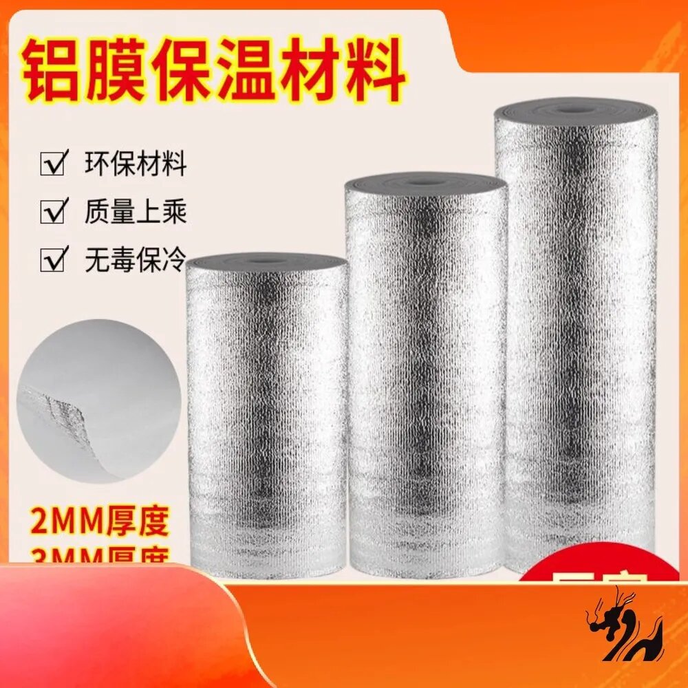 Термоизоляция из алюминиевой фольги, 5 метров, для наружных работ