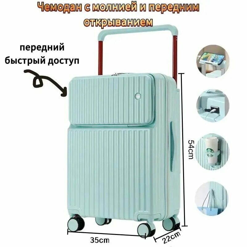 Умный чемодан