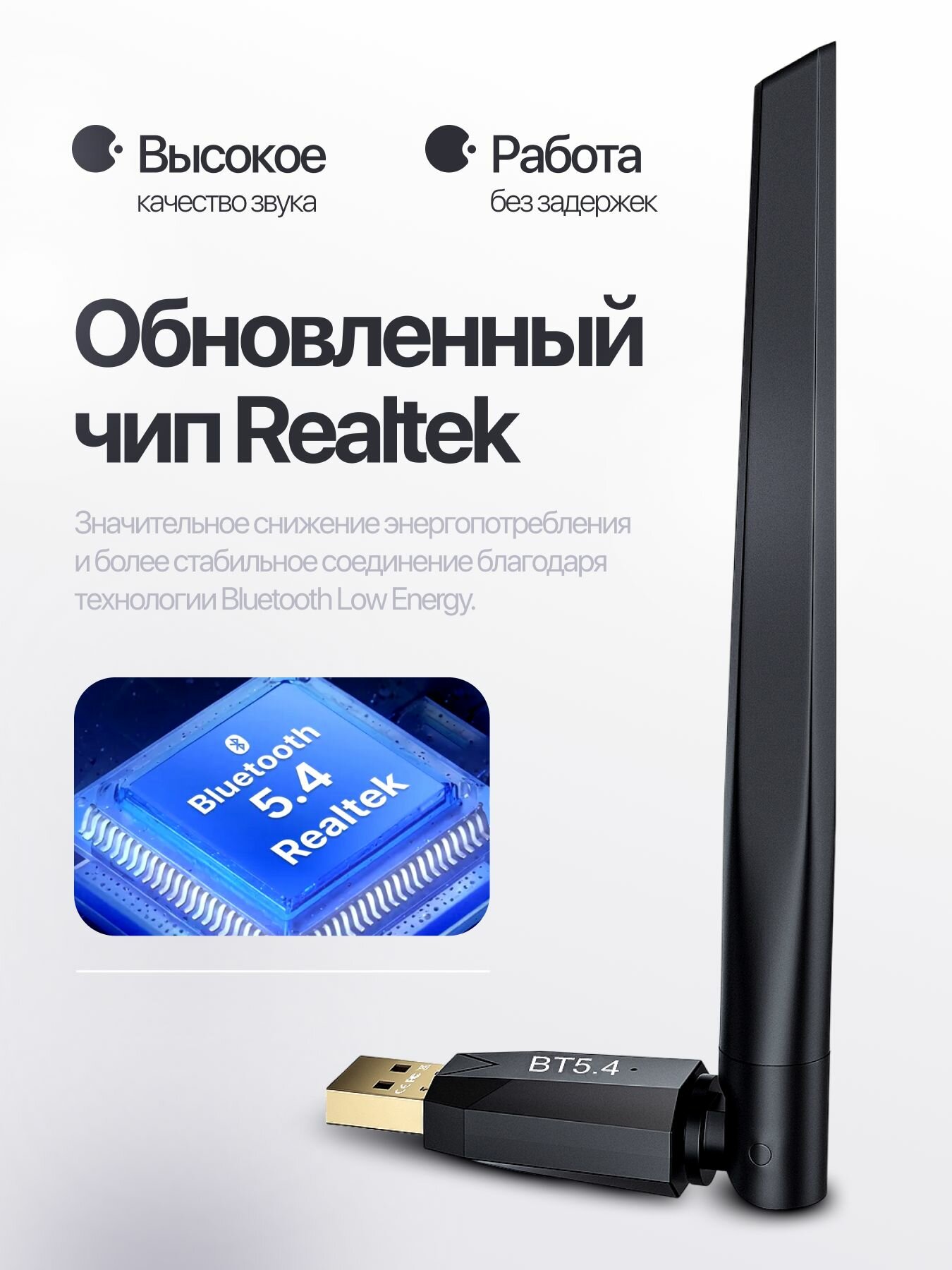 Bluetooth адаптер для ПК, Bluetooth версия 5.4 — фото 1