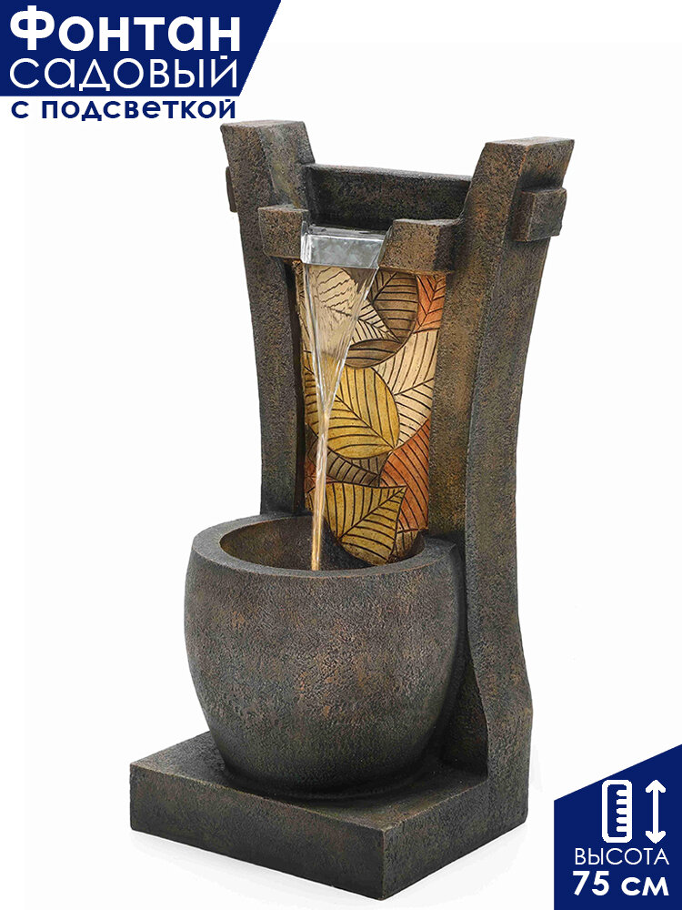 Фонтан садовый декоративный уличный Waterfall Fogli высота 75 см / Фонтанчик с подсветкой