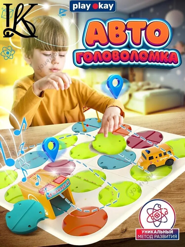 Головоломка для детей Авто лабиринт Play Okay настольная логическая игра от 4 лет с машинками, игрушка со светом и звуком