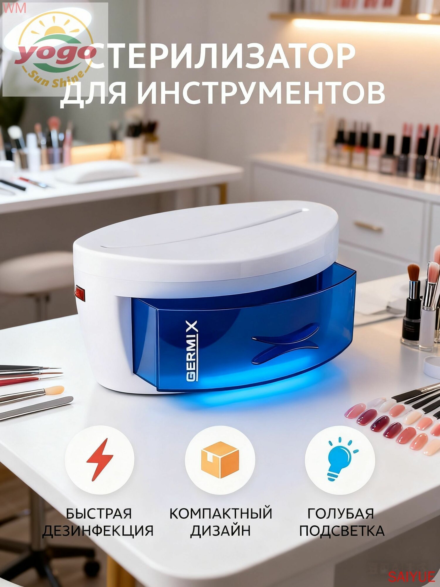 Ультрафиолетовый стерилизатор для инструментов 6 Вт компактный стерилизатор для маникюра педикюра парикмахерских и косметологических кабинетов