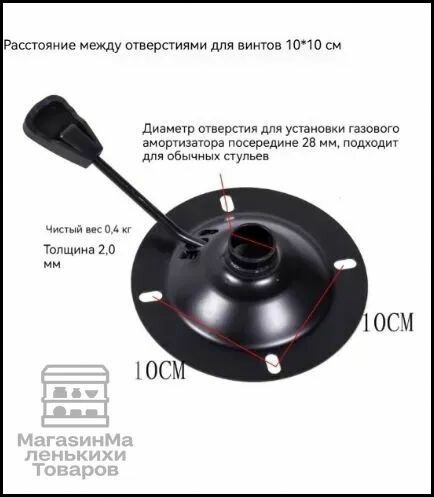 Подъемный механизм ,10см