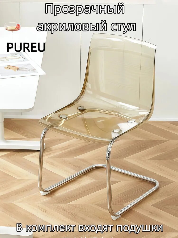 PUREU Стул, 1 шт.
