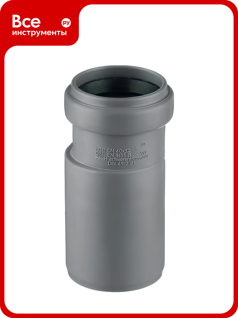 Обратный переходник VIEIR из ПВХ, белый, комплект из пяти штук, для увеличения диаметра труб