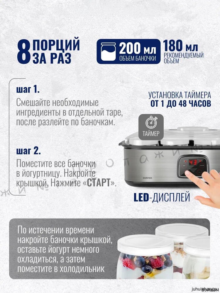 Электрическая йогуртница на 8 стеклянных баночек, регулировка температуры 20-55 °C для приготовления йогурта, сметаны и кисломолочных напитков — фото 1
