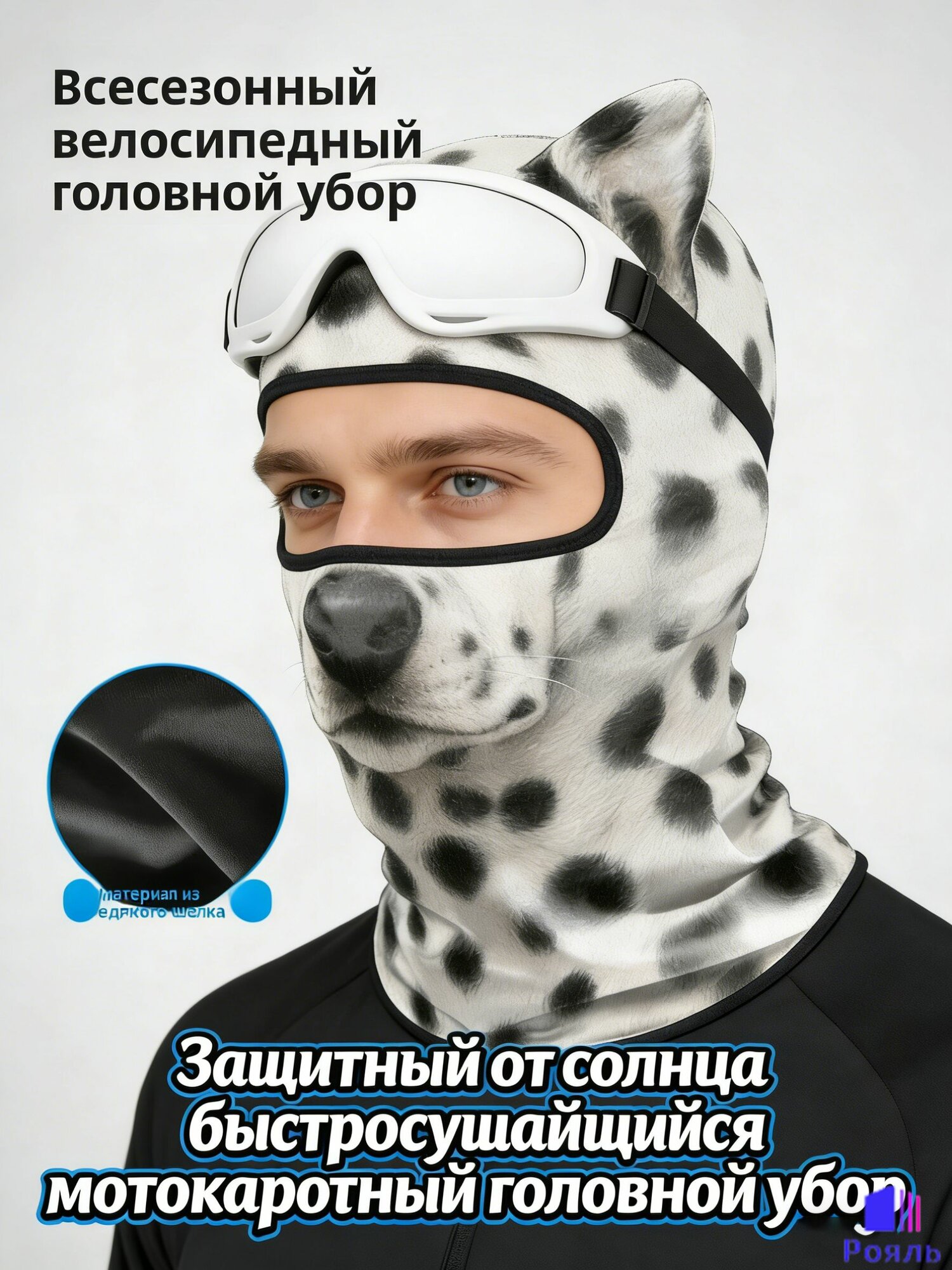 Подшлемник из полиэстера с эффектом охлаждения, тактическая маска для бега и мотоцикла, мягкая и эластичная, дышащая, влагоотводящая, защита от ультрафиолета, универсальный размер 28x42 см