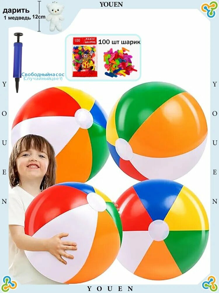 YOUEN Мяч для детей, 4 шт