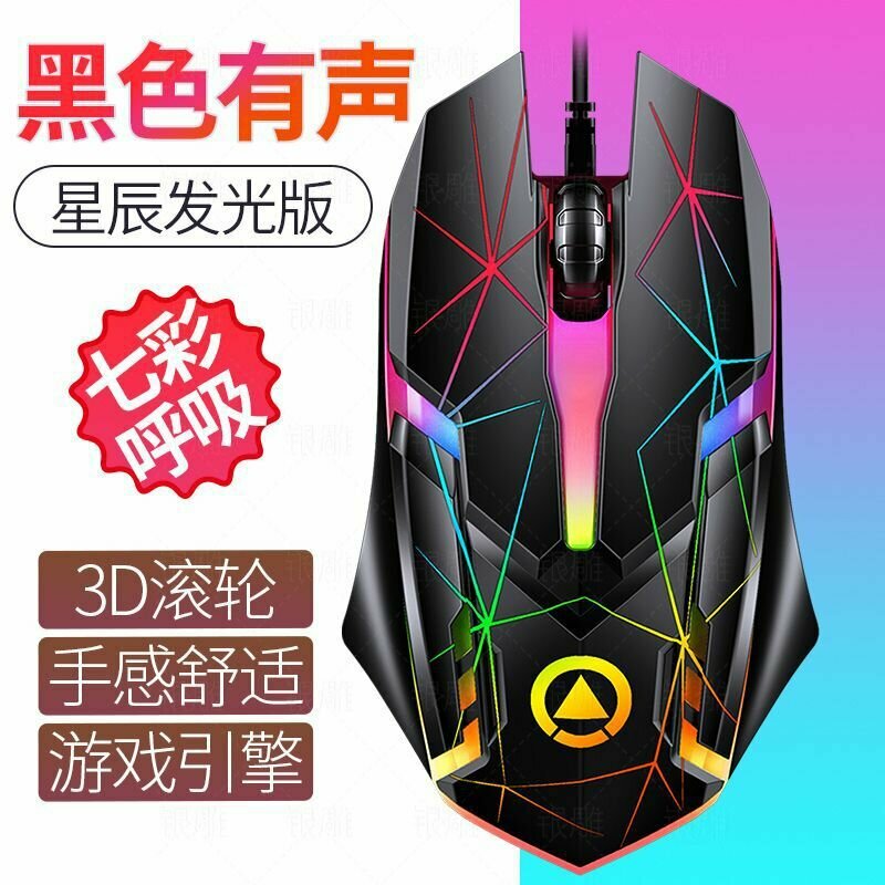 Беспроводная игровая мышь G6 с звездным черным цветом и звуковым щелчком для ПК и ноутбука