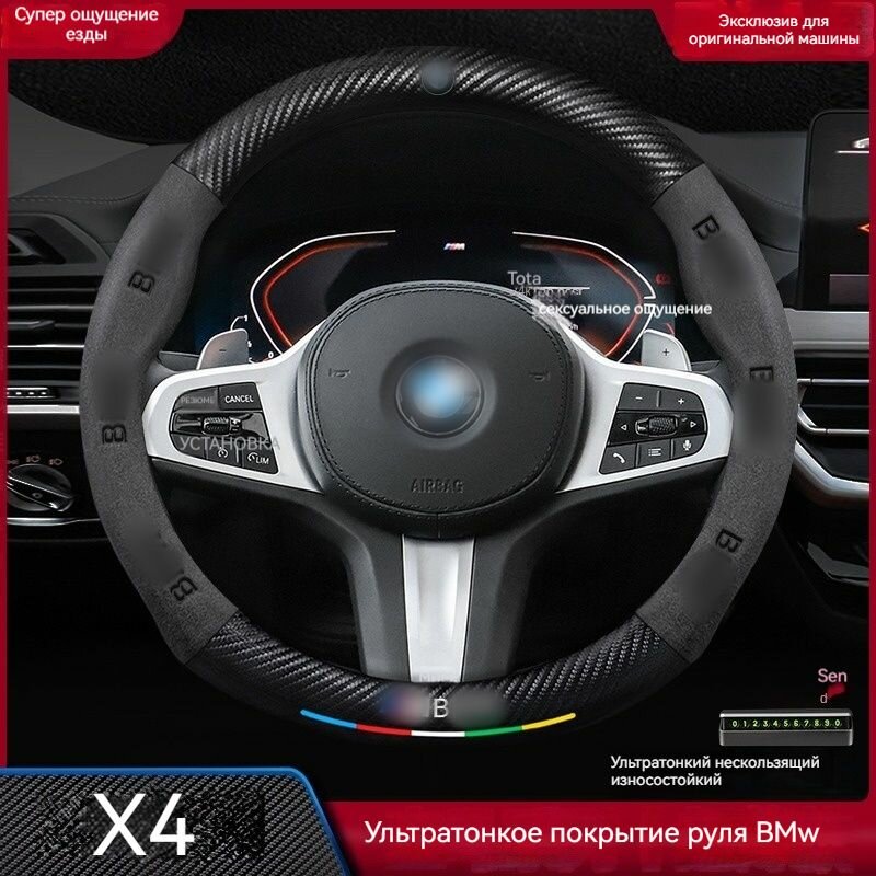Для автомобиля BMW X4 Внутренняя кожаная обивка рулевого колеса