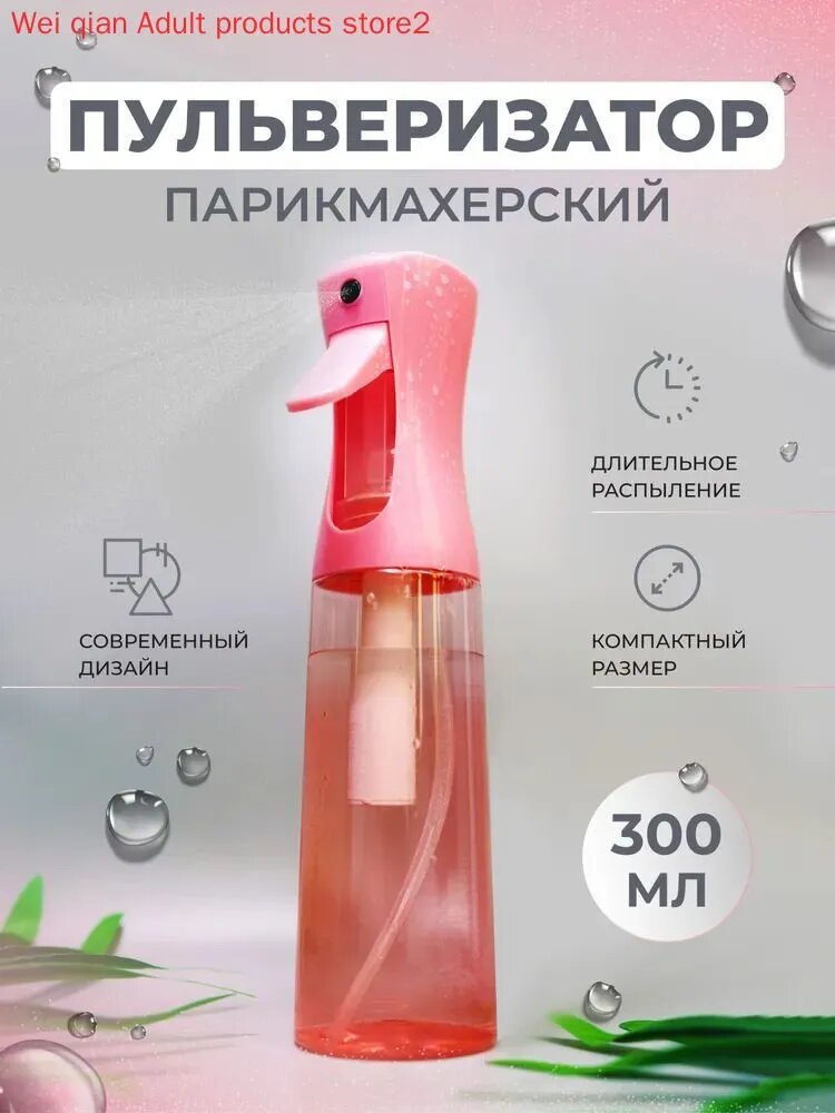 Пульверизатор — фото 1