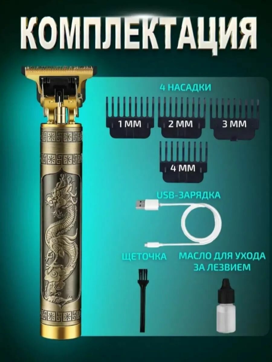 Триммер для волос, бороды, усов, питание от сети, 1,5-4 мм, черный, золотой — фото 1