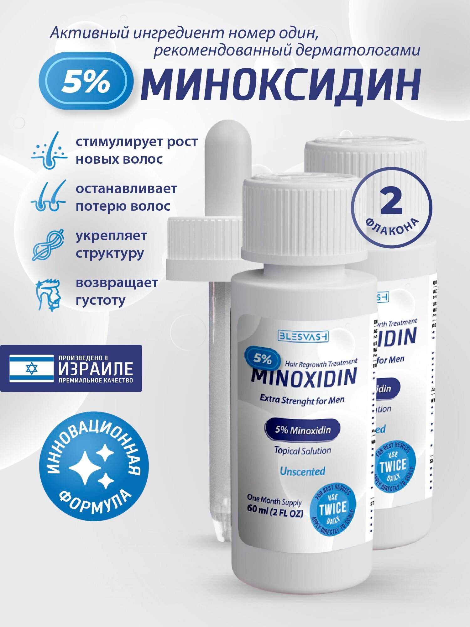 Лосьон для волос