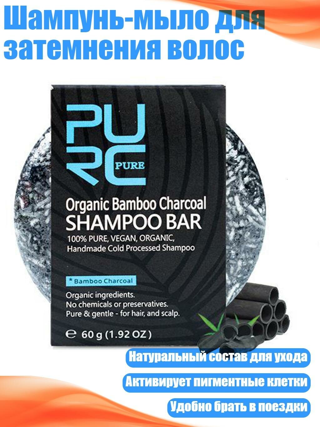 Шампунь-мыло для затемнения волос, 1 коробка