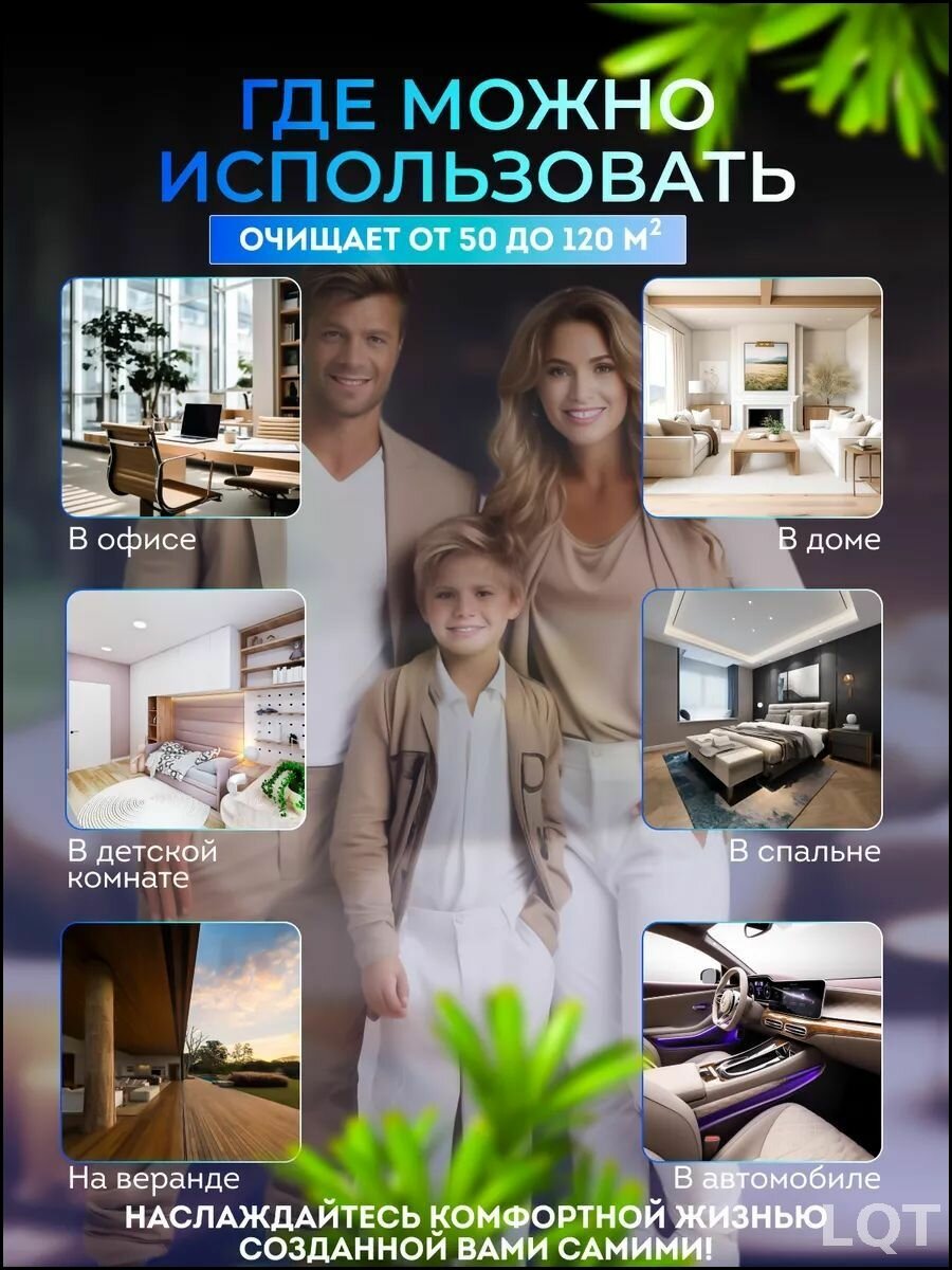 Очиститель воздуха — фото 1