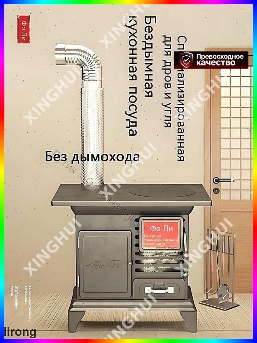 Отопительная печь чугунная 53x33, 5x50 см для дров и угля-Как