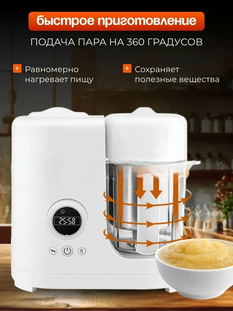 Блендер пароварка для детского питания, для прикорма 5в1 интеллектуальная машина для приготовления пищевых добавок
