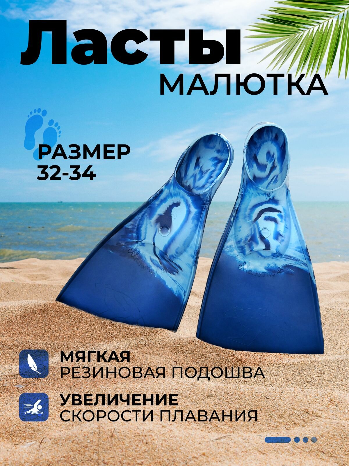 Ласты Альфапластик детские ласты для плавания