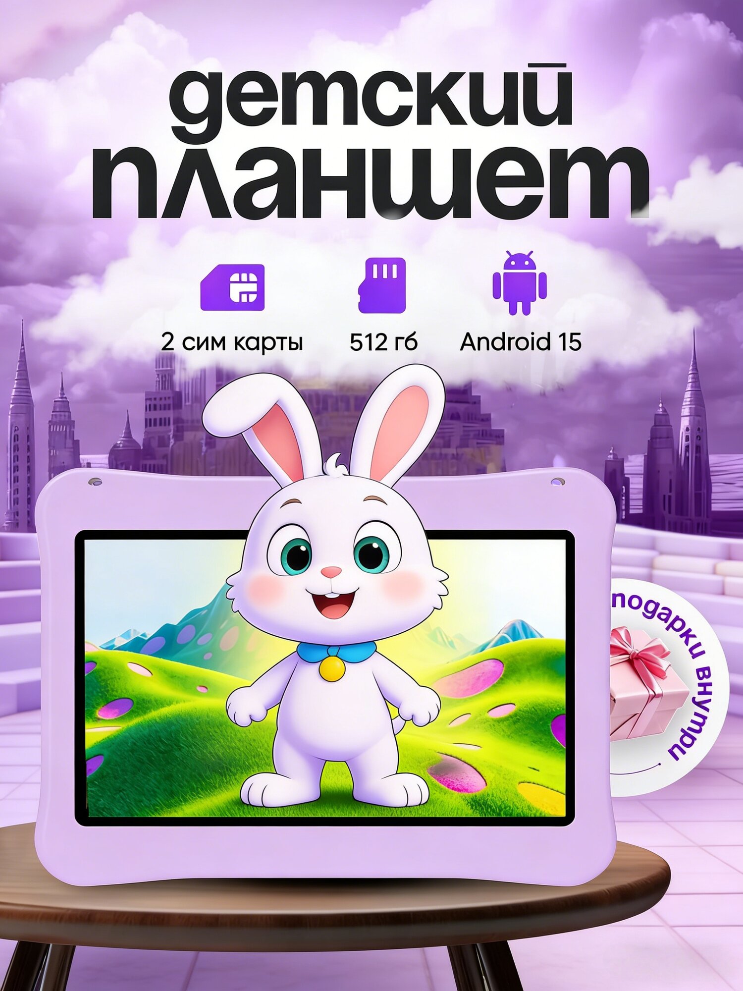 Детский планшет Galaxy F06 7.1" 12ГБ/512ГБ со стилусом, образовательный планшет для детей