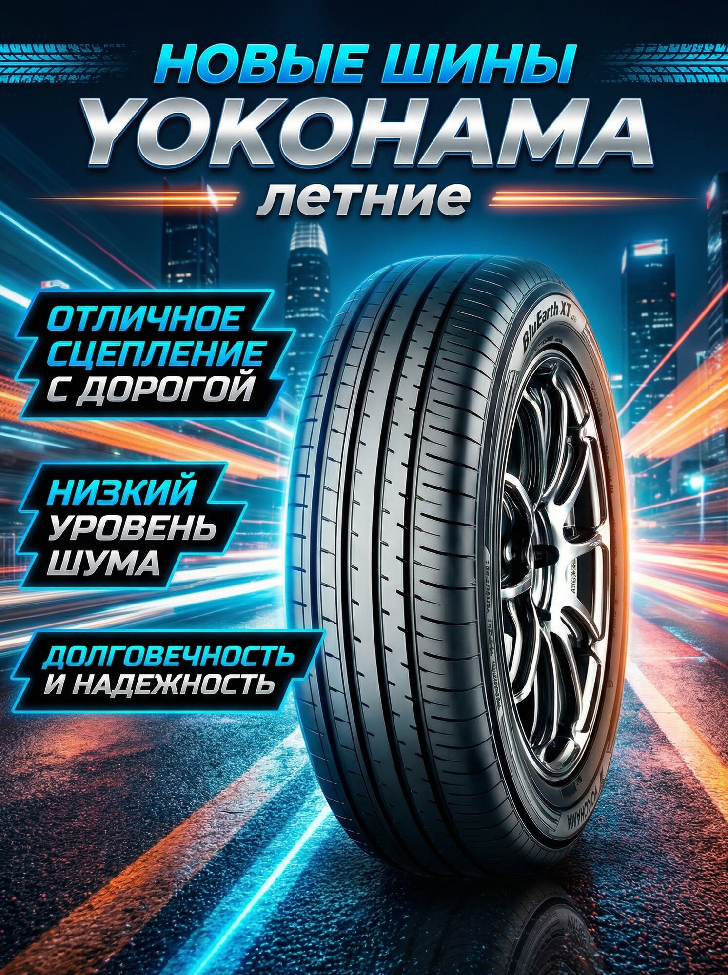 Шины Летние YOKOHAMA 215/65R16 98H AE61, новые для автомобиля