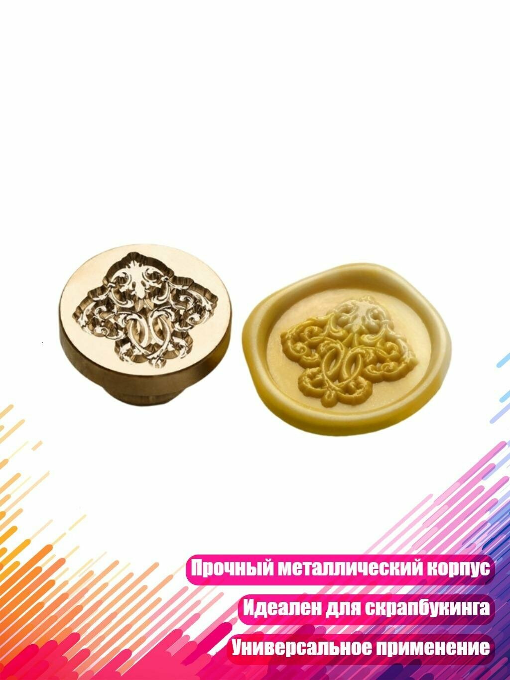 Антикварный штемпель для восковой печати, 27