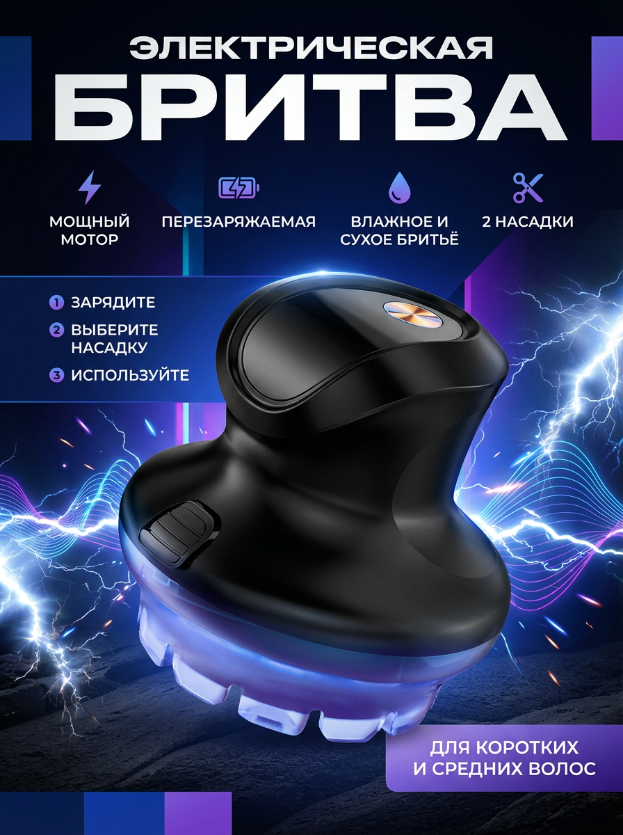 Удобная электрическая бритва для бережного бритья лица, компактное устройство для ежедневного использования