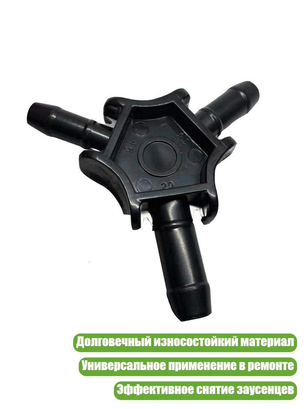 Инструмент для зачистки внутренних кромок труб, 16 18 20mm