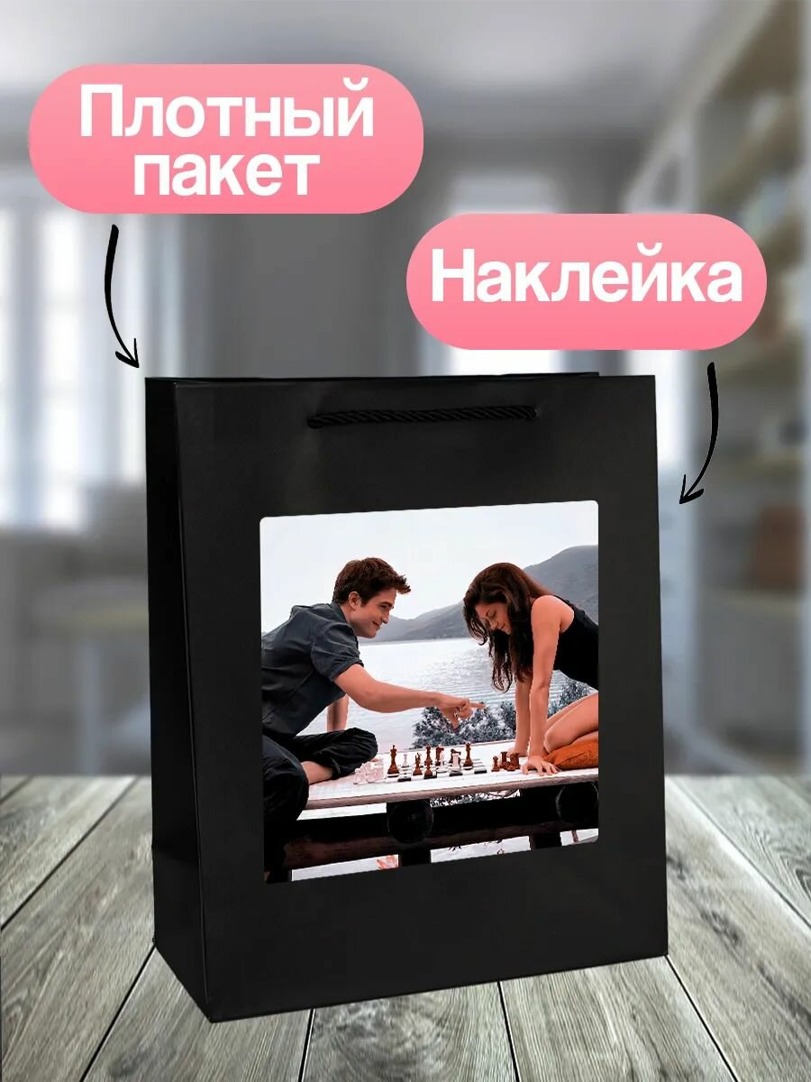 Пакет подарочный Сумерки, упаковка для подарка, 26х31 см — фото 1