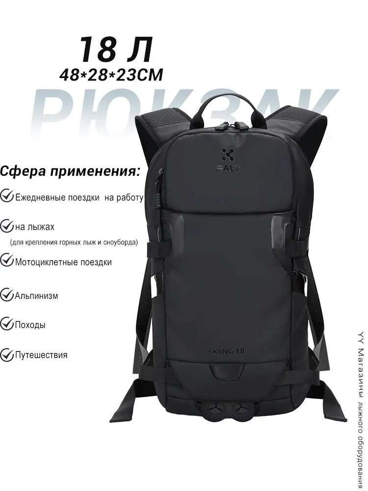 Рюкзак 18, черный, 18 л, для сноуборда и лыж, с отделением для ноутбука 15.6"