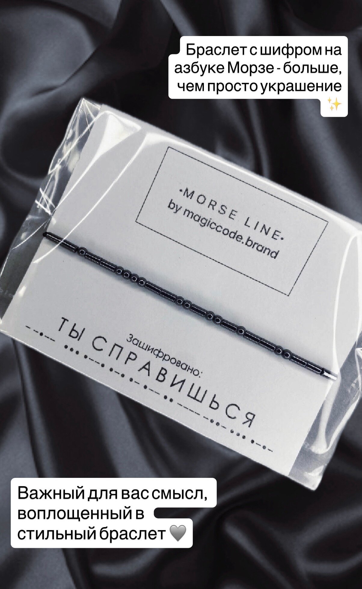 Жесткий браслет