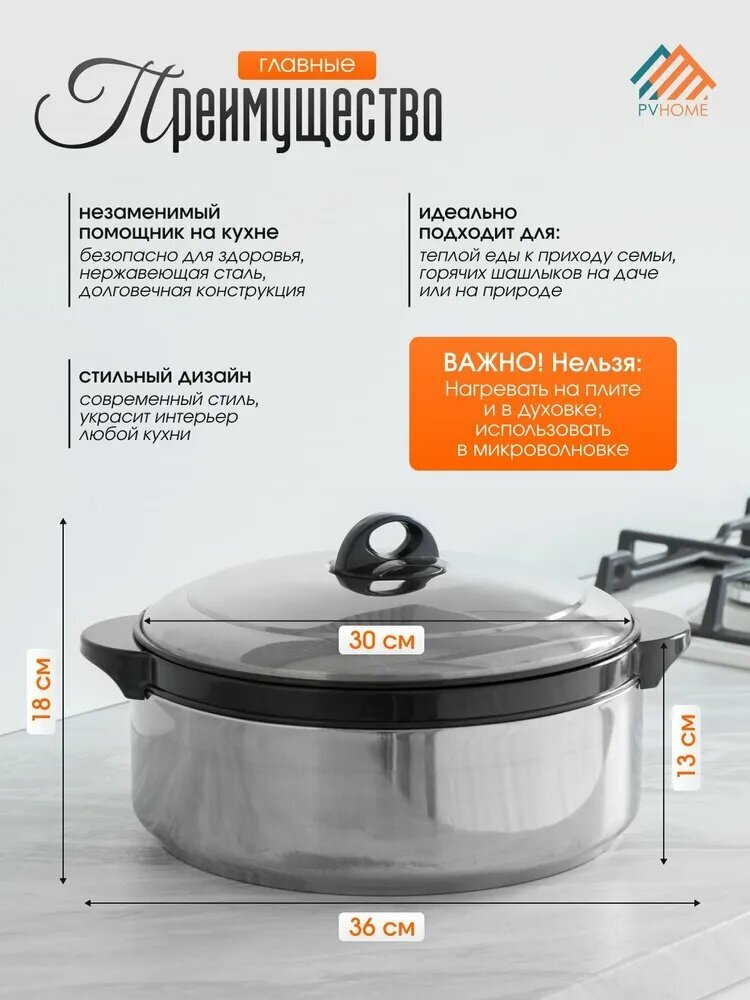 Термокастрюля 6 л л. — фото 1